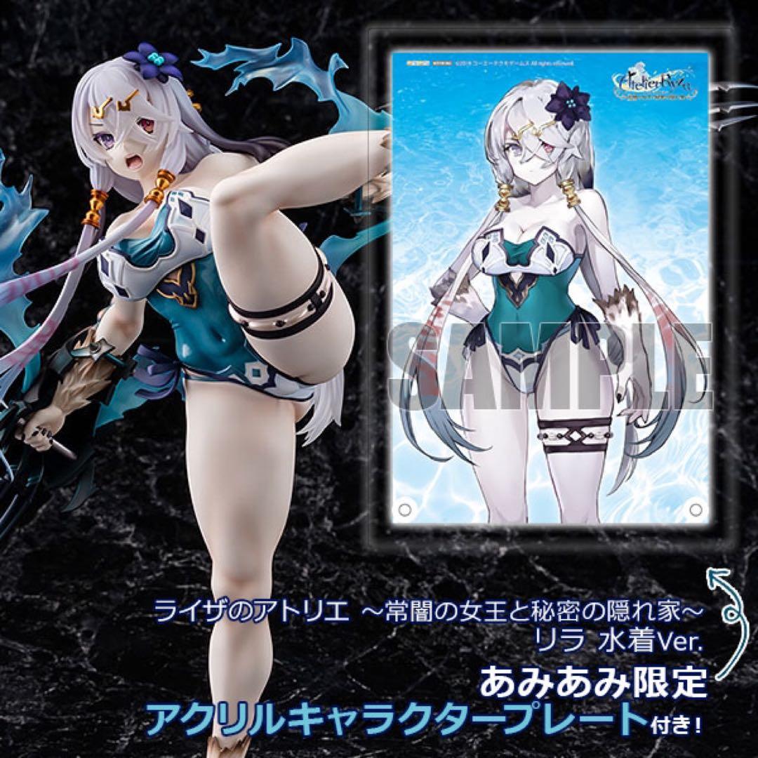 【あみあみ限定特典】 ライザのアトリエ リラ 水着Ver. 1/7 フィギュア