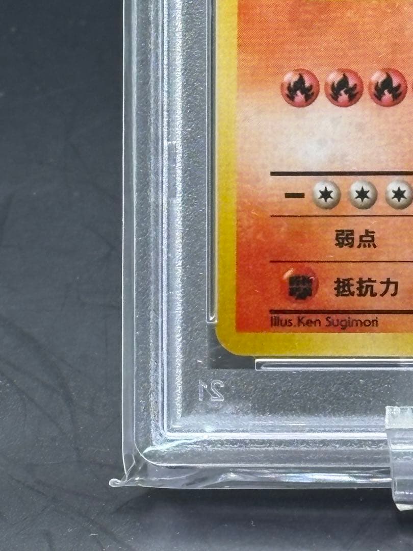 【PSA10】カツラのファイヤー【旧裏ポケモンカード】