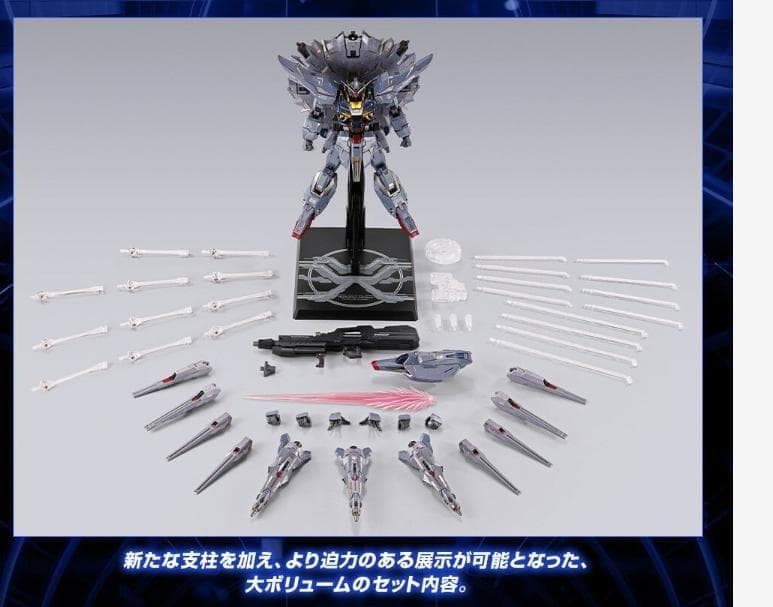 新品 メタルビルド プロヴィデンスガンダム CLIMAX BATTLE Ver