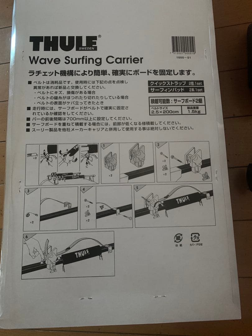 サーフィン・ボディボード THULE Wave Surfing Carrier TH 5610