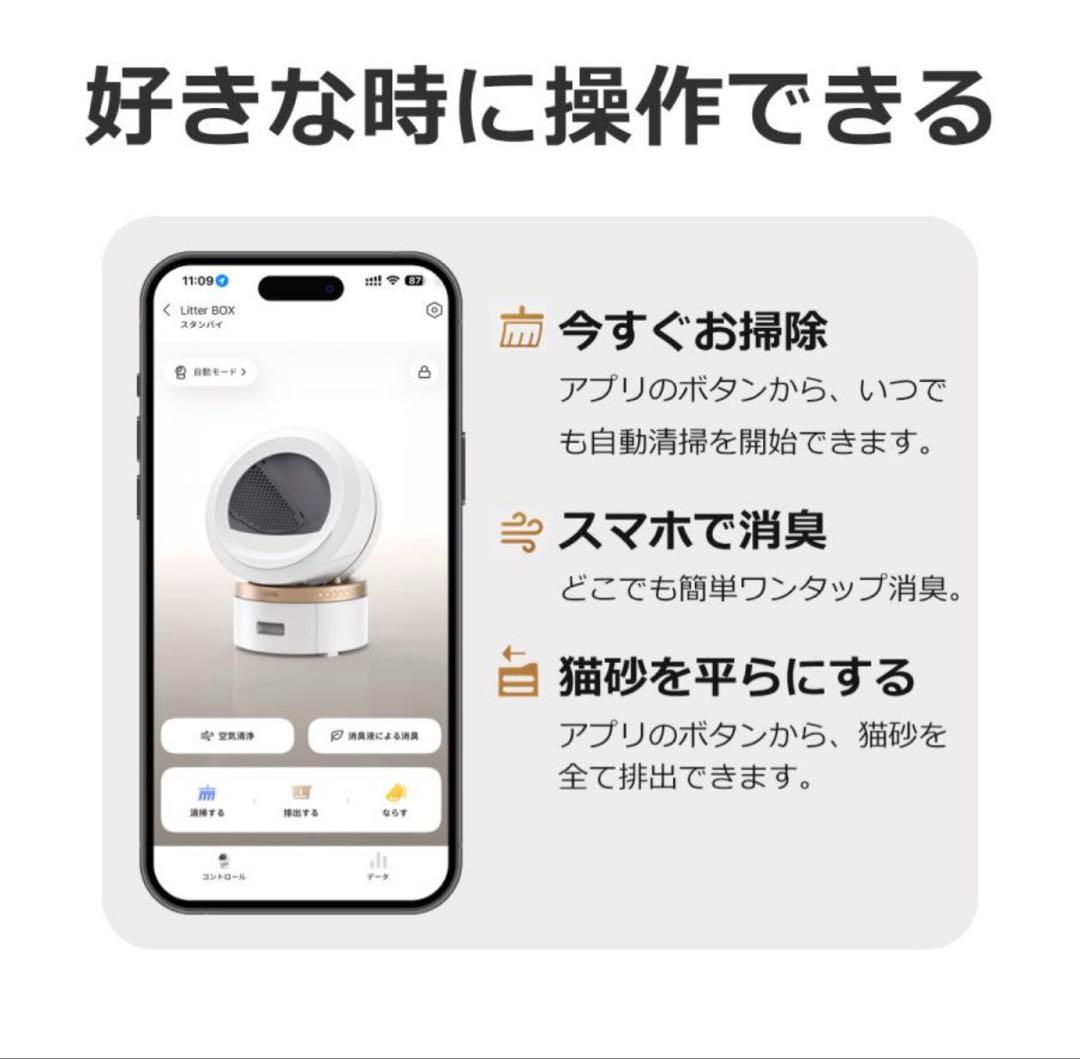 自動猫用トイレ LR10 ホワイト　MOVA