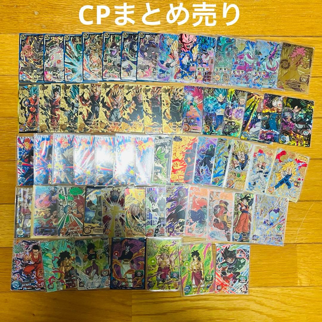 「全キラ！ドラゴンボールヒーローズ CP61枚 まとめ売り 引退品」