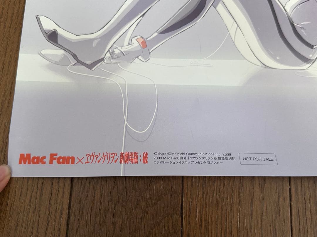 新世紀エヴァンゲリオン　コヤマシゲト　Mac Fan 500名限定 A2ポスター