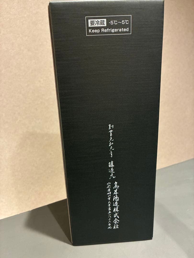 十四代 七垂二十貫 720ml 十四代 七垂二十貫 空瓶空箱未洗浄
