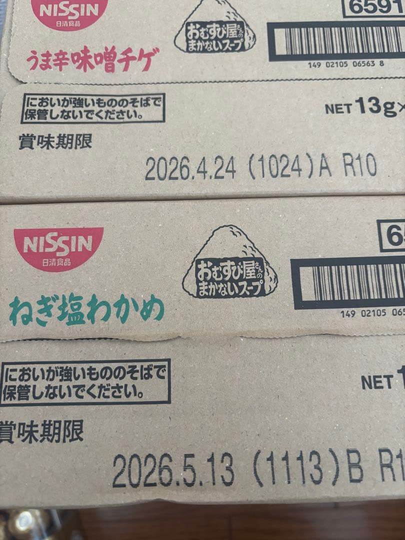 1月1日まで‼️野菜生活100.紗々、ポテトチップスBIG.白い恋人など