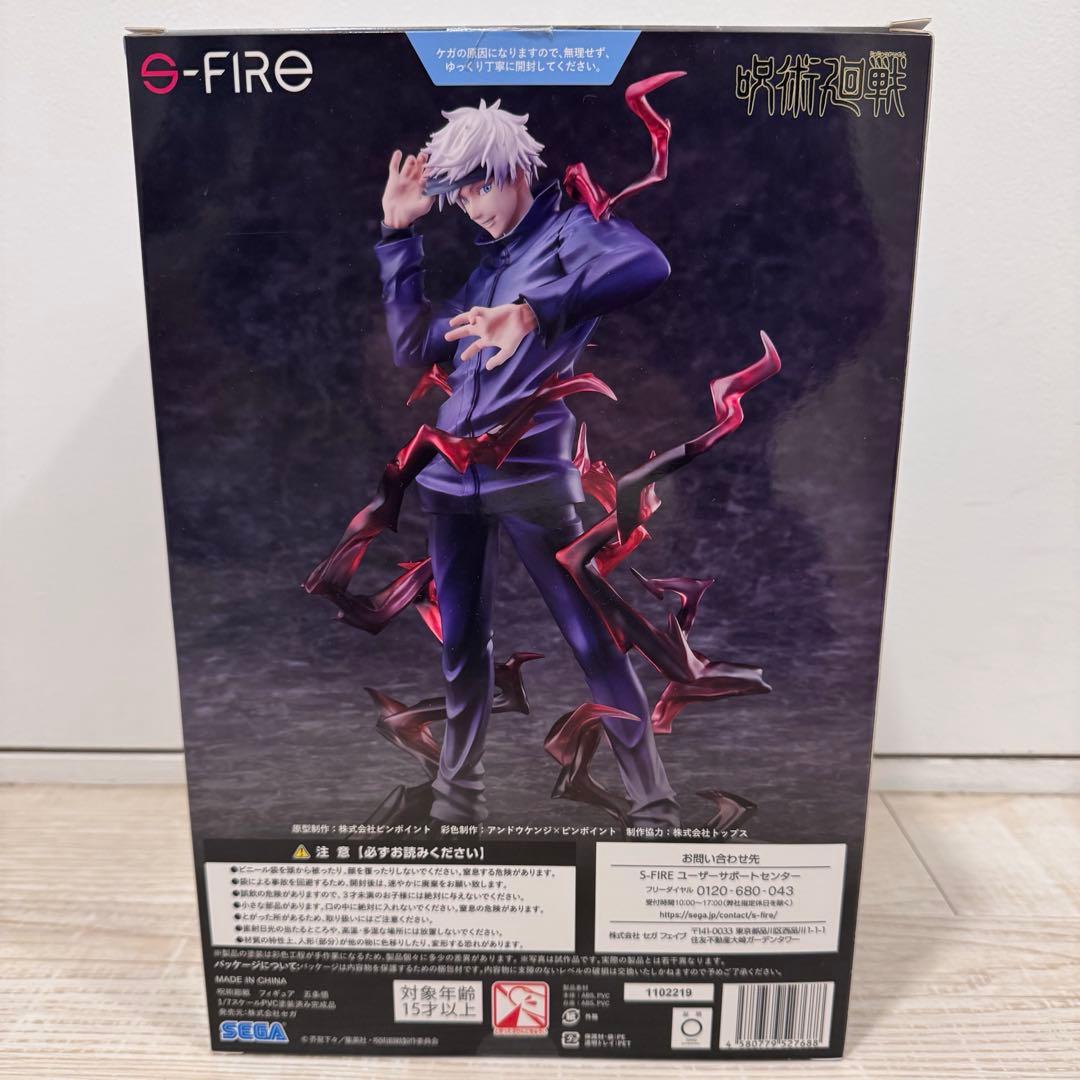呪術廻戦 五条悟 1/7 完成品 フィギュア