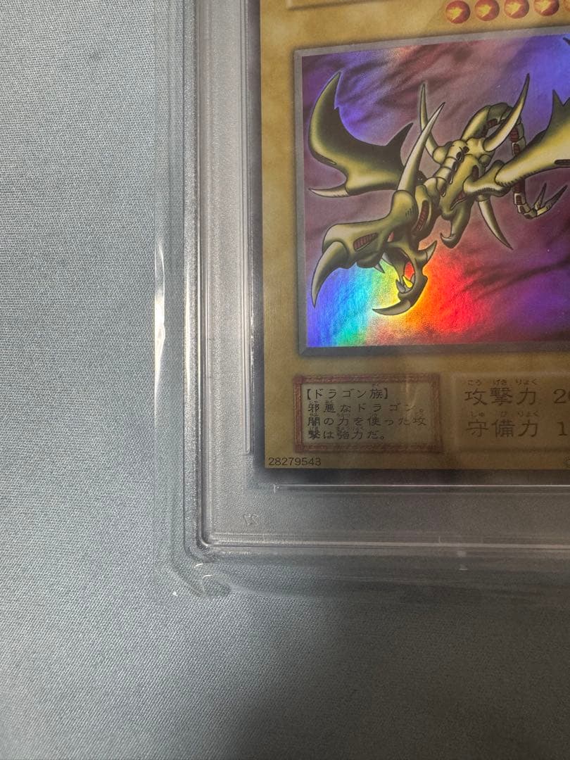 遊戯王　psa9 カースオブドラゴン　初期 ウルトラ　1999