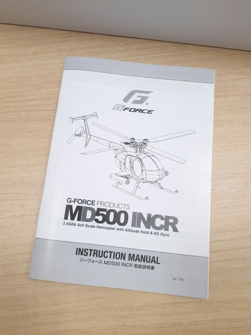 G-Force MD500 INCR ヘリコプター　ラジコン　新品未使用