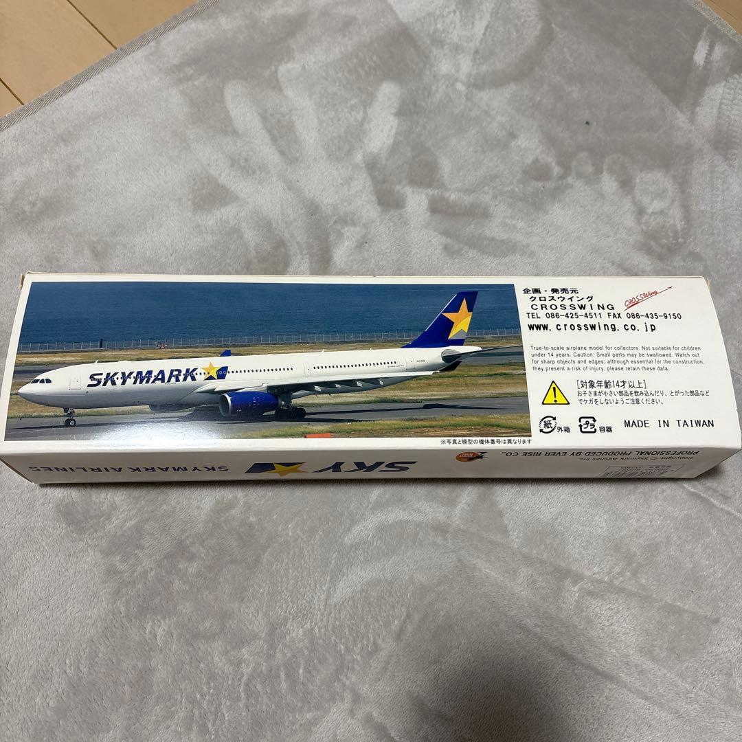 【レア】スカイマークA330-300 1/200 クロスウイング