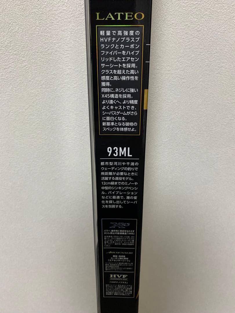 新品　ダイワ　ラテオ　LATEO　シーバスロッド　93ML
