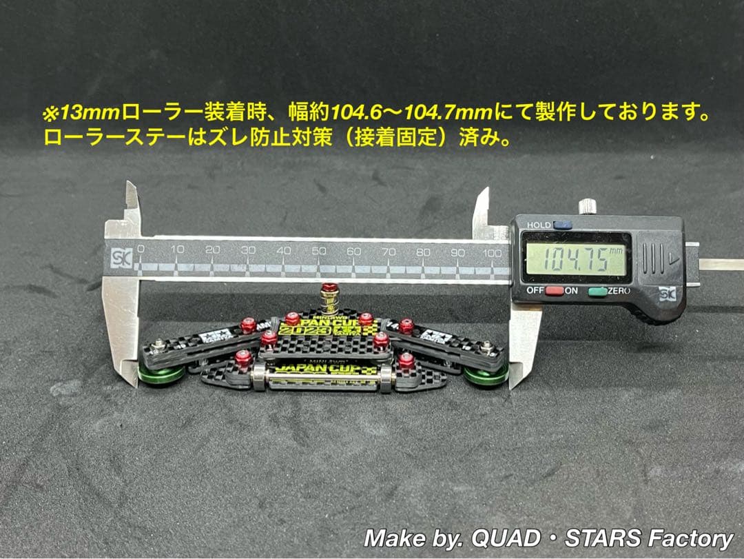 【ミニ四駆・MS用】１軸アンカー＋リヤスキッド　2023カーボン【13mm対応】
