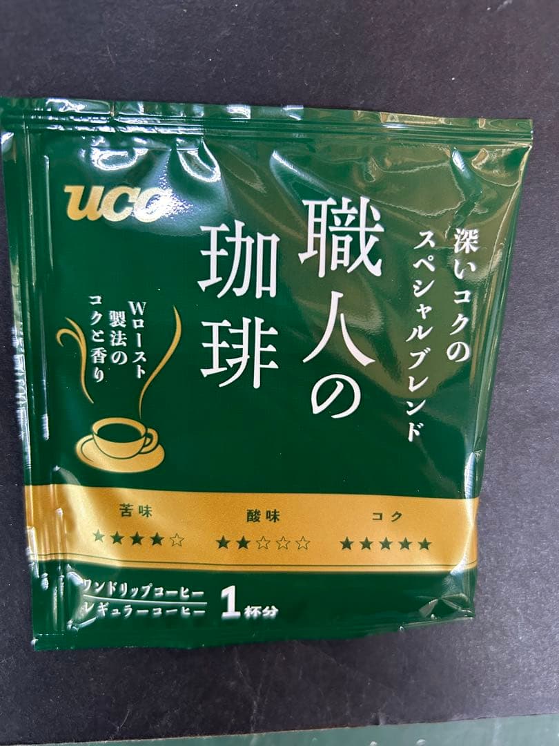 タコちゃん　伊勢原市までの配達代　職人の珈琲 スペシャリティブレンド 1袋