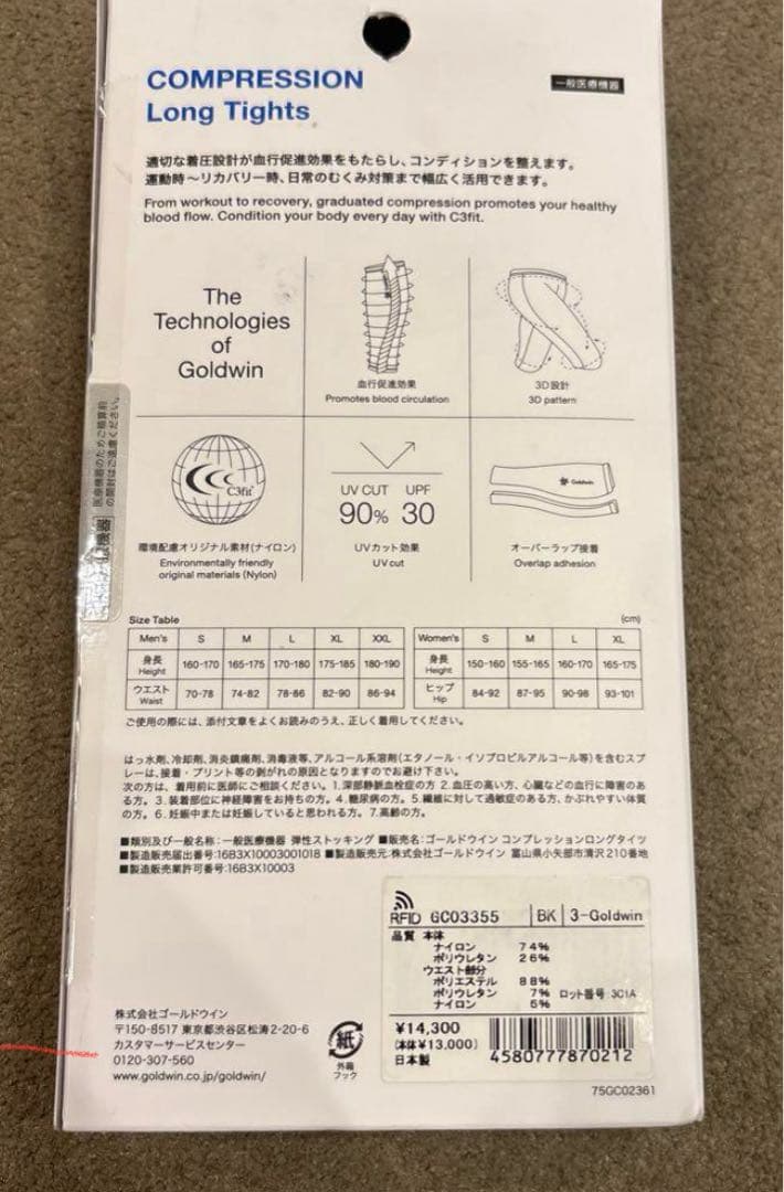 Goldwin コンプレッション　ロングタイツ　メンズL