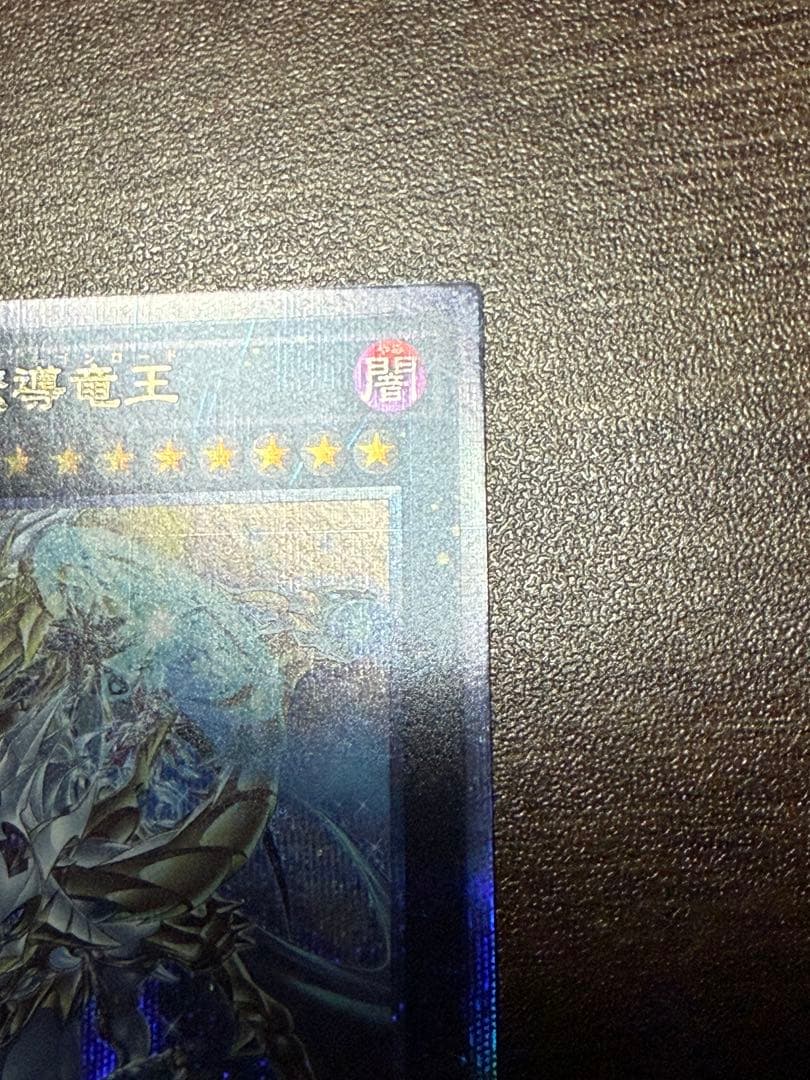 超究極魔導竜王　日版　クオシク　美品　マスターオブドラゴンロード