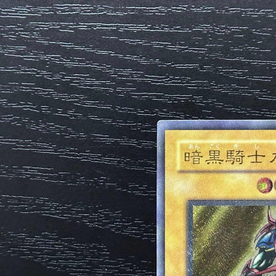 遊戯王 暗黒騎士ガイア レリーフ