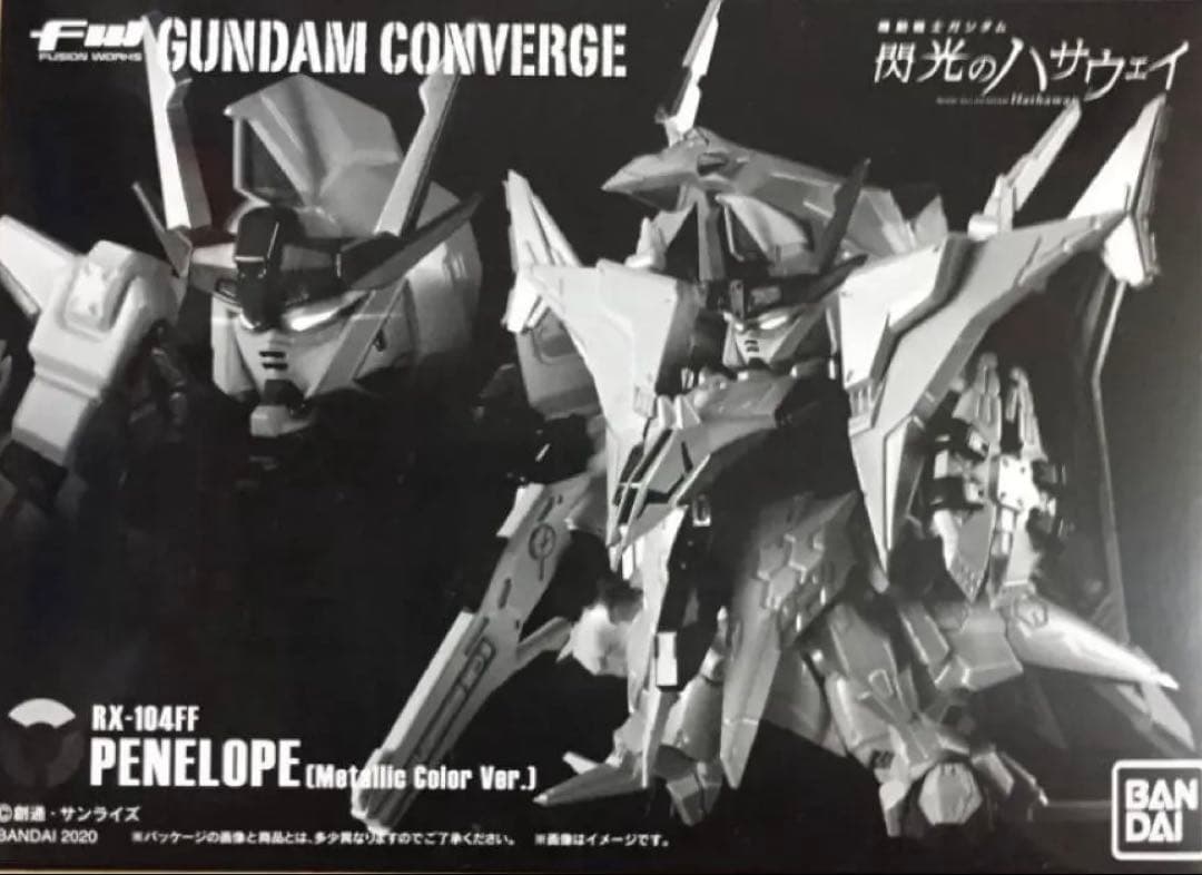 FWガンダムコンバージ ペーネロペー ファンクラブ限定メタリックカラーVer.
