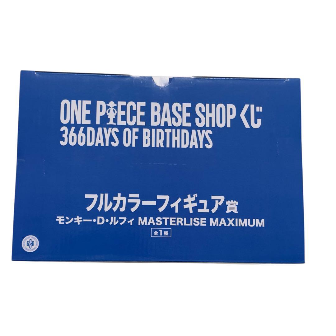 ONE PIECE BASE SHOPくじ モンキー・D・ルフィ フィギュア