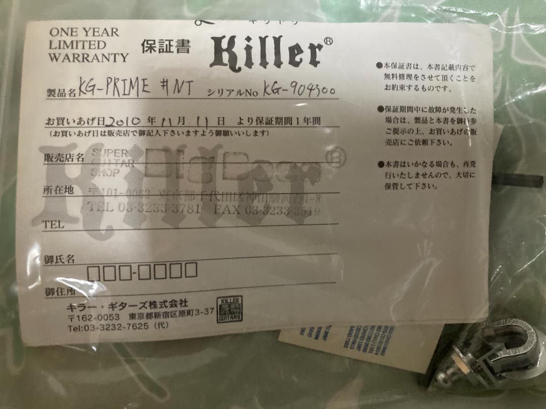 ギター KILLER KG- Prime