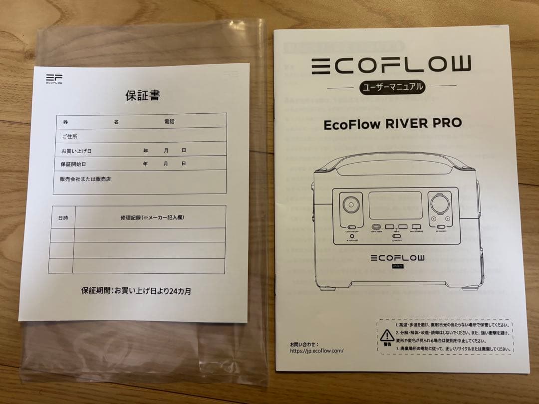 マコさん専用『新品』【ECOFLOW】 Pro ポータブル電源