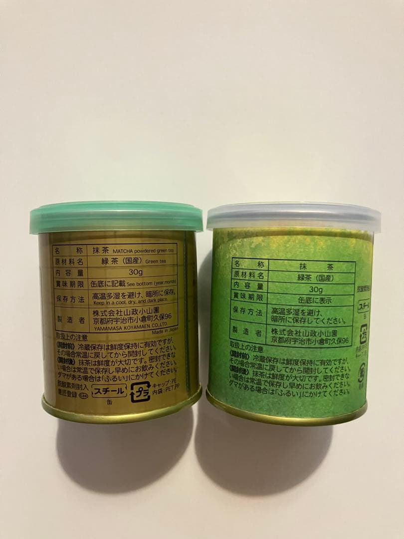 【山政 小山園】 抹茶2点セット 天王山(30g)と新抹茶若葉 30g（限定品）
