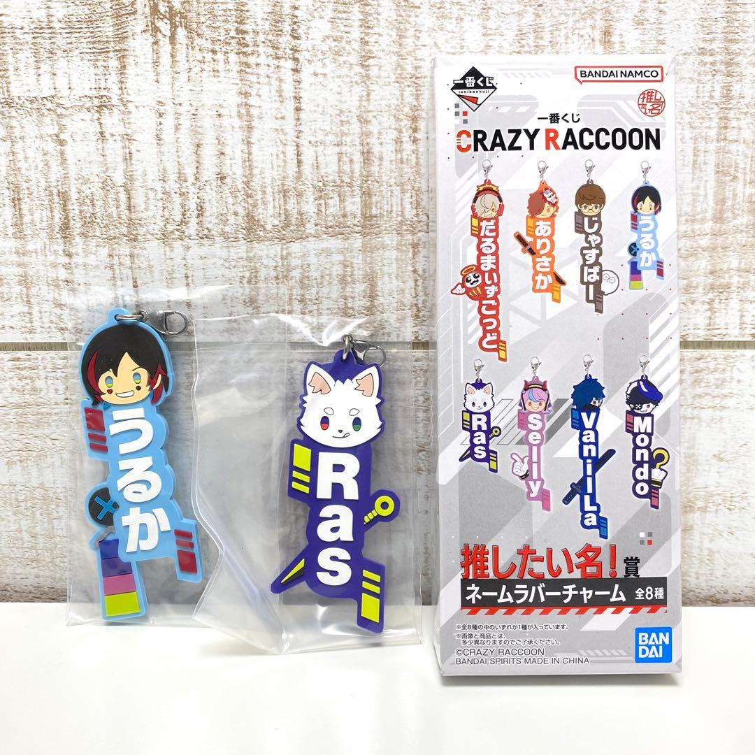 crazy raccoon まとめ売り　だるまいずごっど　おまけ付き