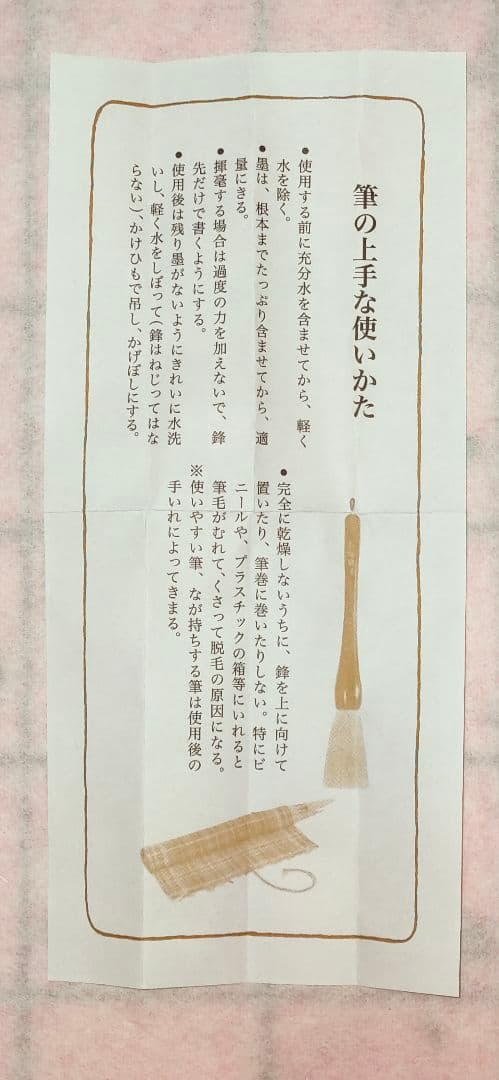 ニ号条幅観峰 日本習字 羊毛筆 条幅筆 半切用筆 半切二行用 習字筆書道筆 大筆