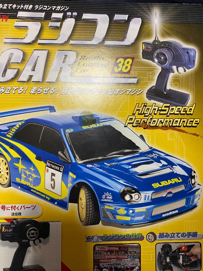 デアゴスティーニジャパン週間ラジコン CARスバルインプレッサWRc2001