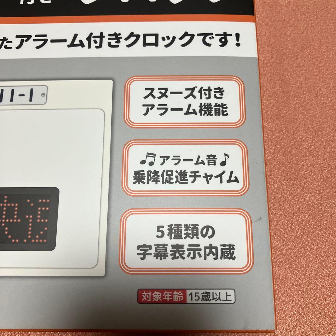 311系車内表示器　アラーム付きクロック