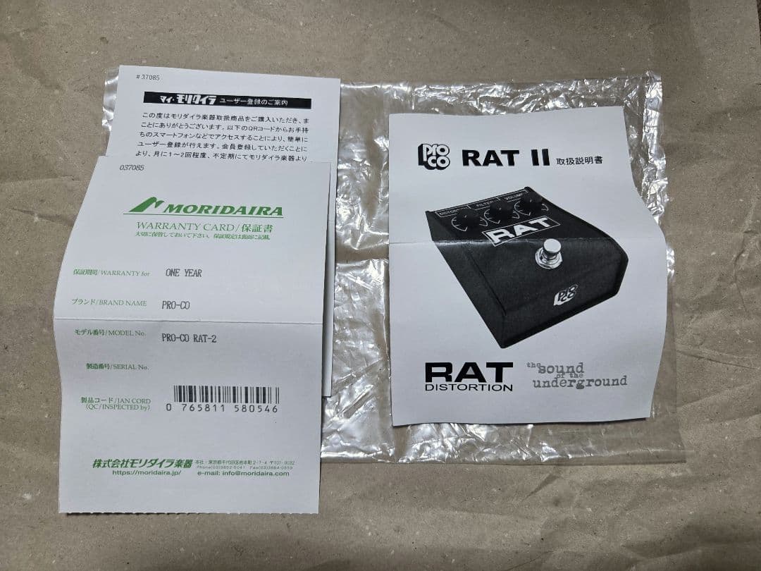 PROCO RAT2 ギターエフェクター