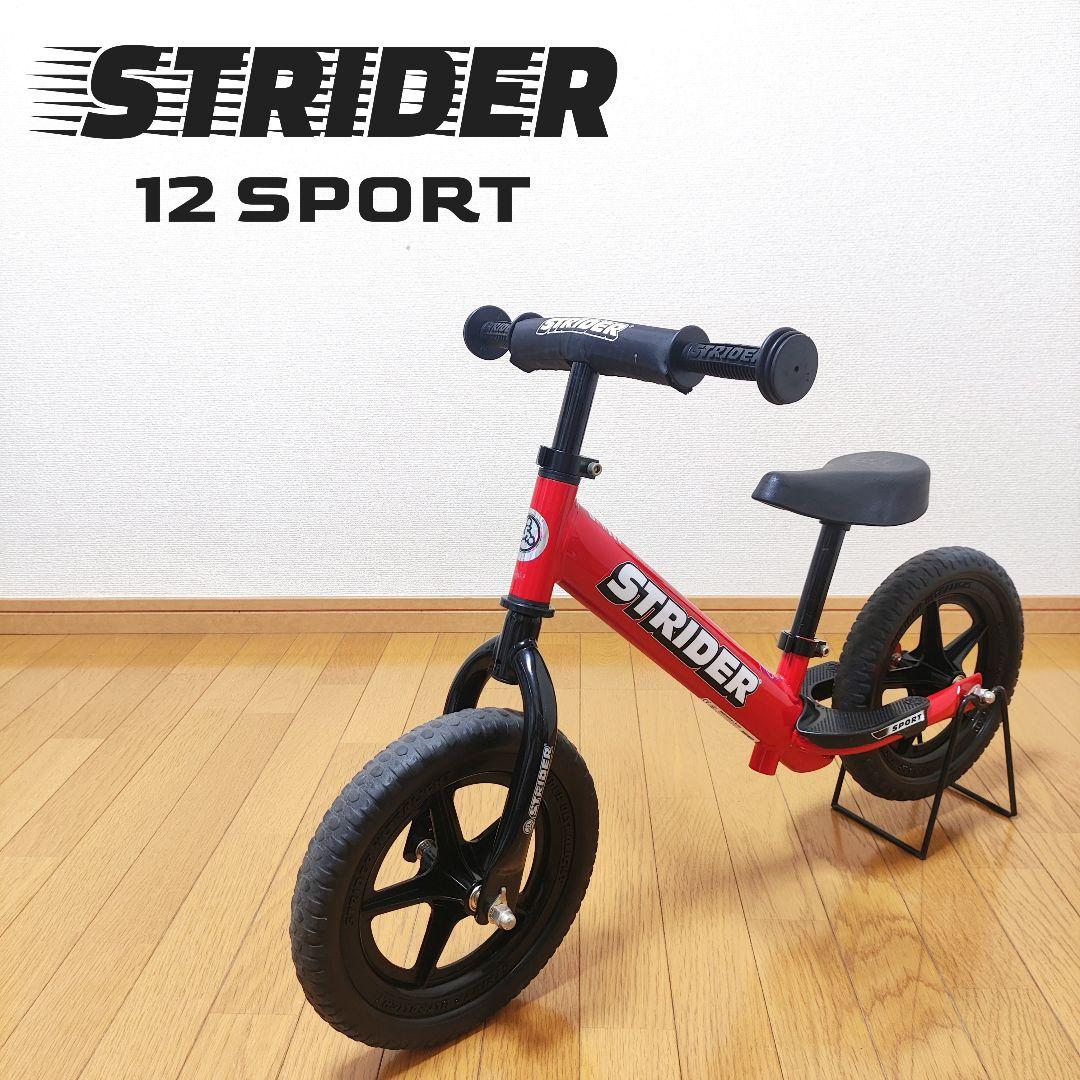 【美品】ストライダー スポーツモデル 12インチ 赤 レッド