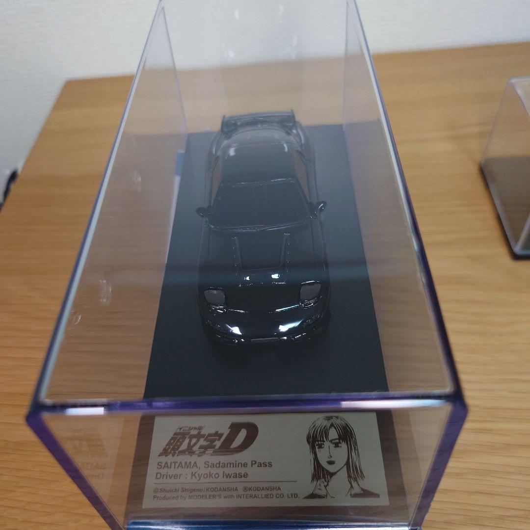 たっちゃん　モデラーズ 1/43 頭文字D 岩瀬恭子 FD3S RX-7