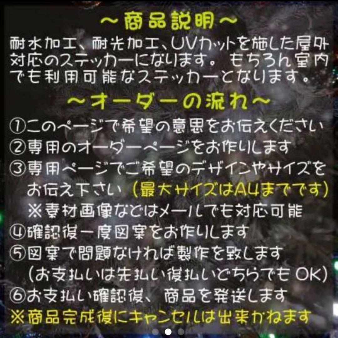 オーダー受付中 防水ステッカー マグネットステッカー