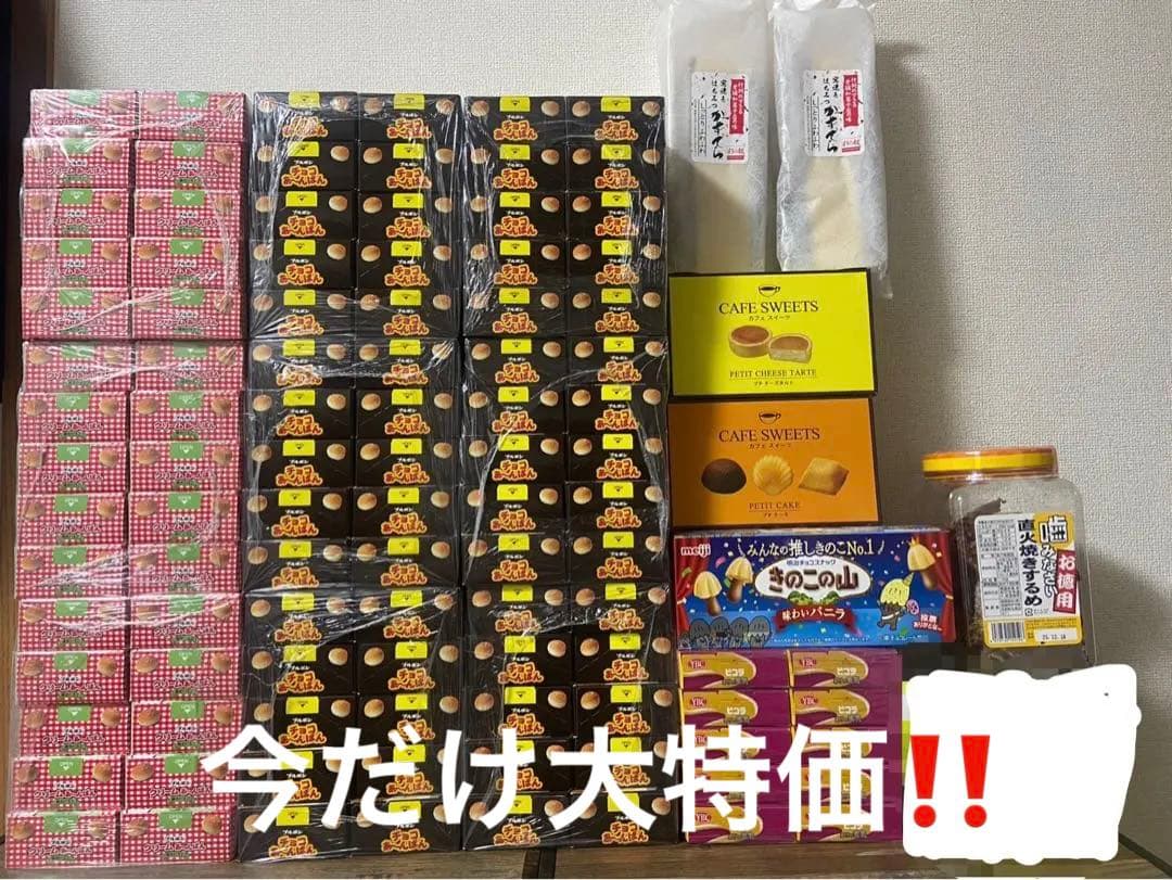 アミューズメント お菓子まとめ売り チョコあんぱん