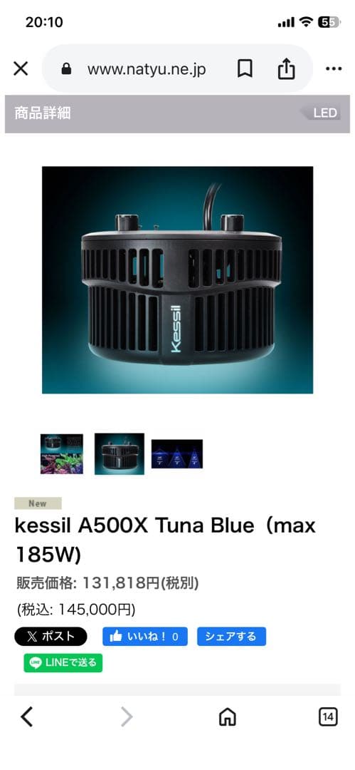 ライト・照明器具 Kessil A500X Tuna Blue LED