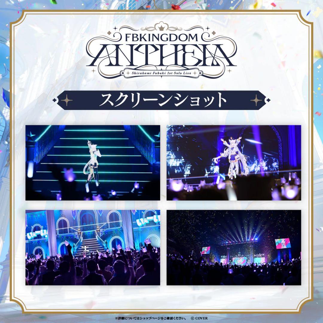ベ*パ様 白上フブキ1stソロライブ FBKINGDOM “ANTHEM” Bl