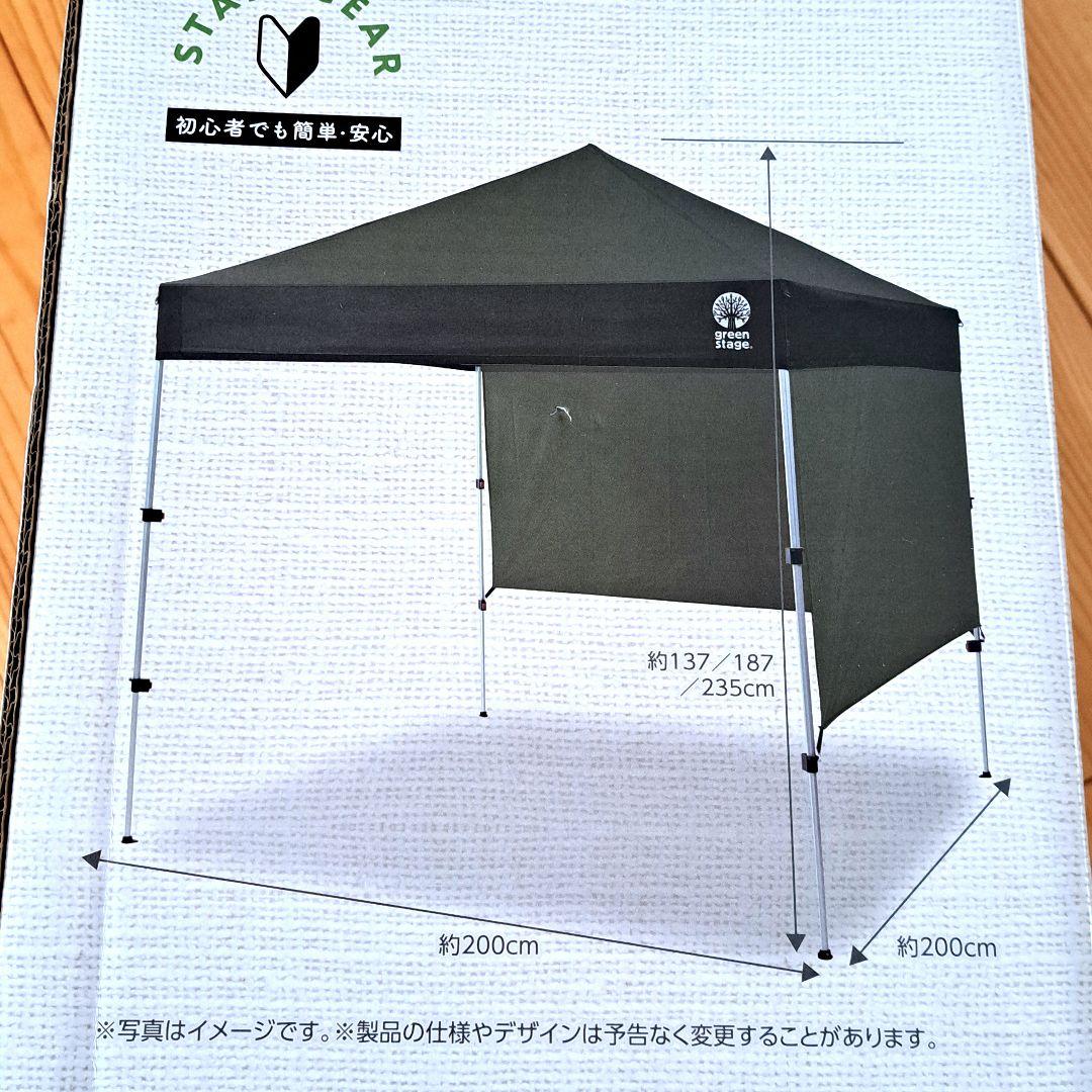 ★Monna様★green stage コンパクトタープタープテント 2m×2m
