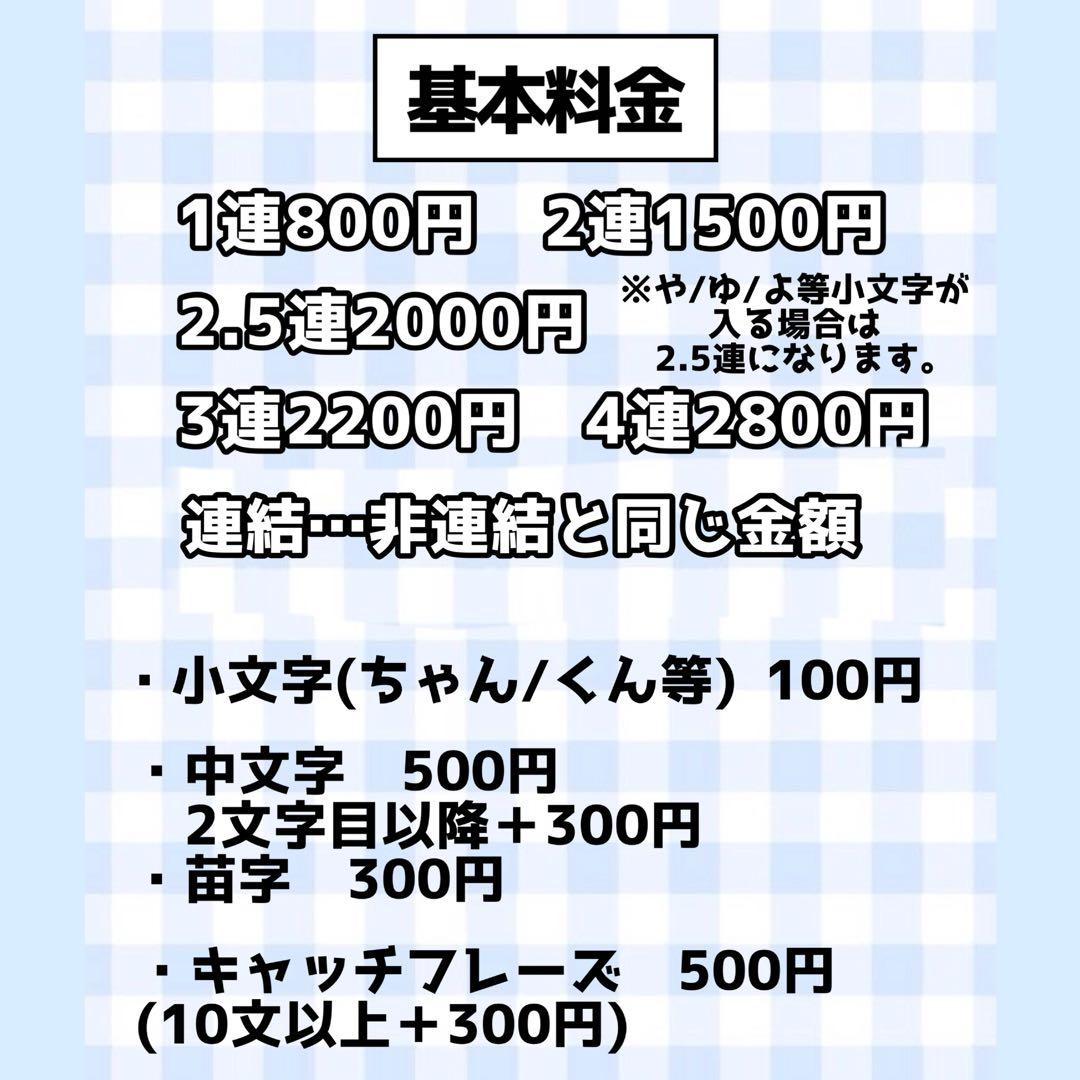 ♡団扇屋さんオーダーページ♡30％off♡うちわ文字 文字パネル 連結うちわ