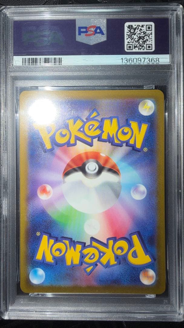 カビゴン　CHR PSA10