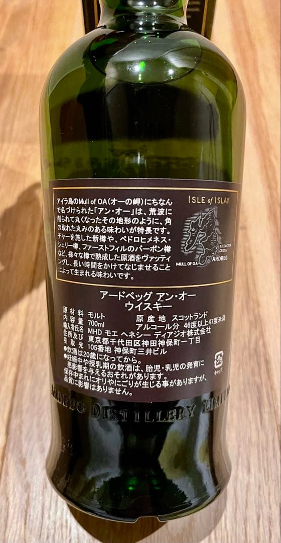 終売品 アードベッグ アン・オー 700ml シングルモルトウイスキー 化粧箱付