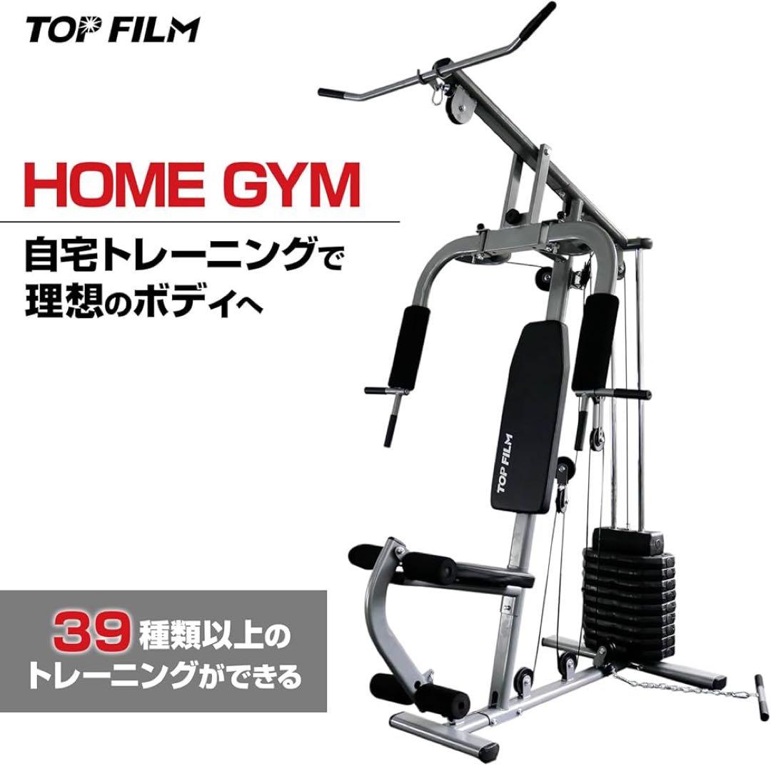 TOP FILM  GYM 多機能トレーニングマシン