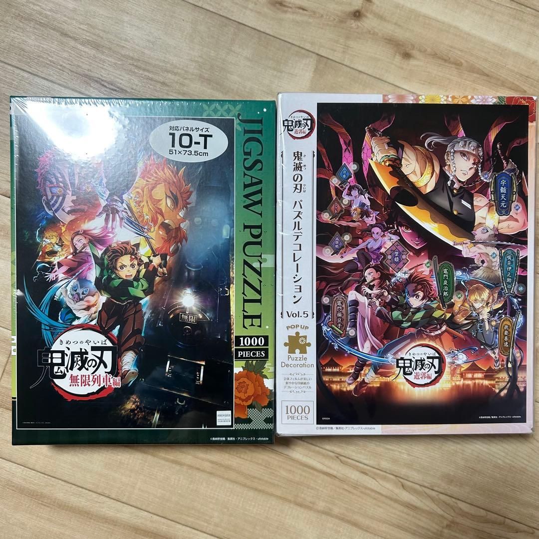 鬼滅の刃 ジグソーパズル 1000ピース　遊郭編　無限列車編　新品