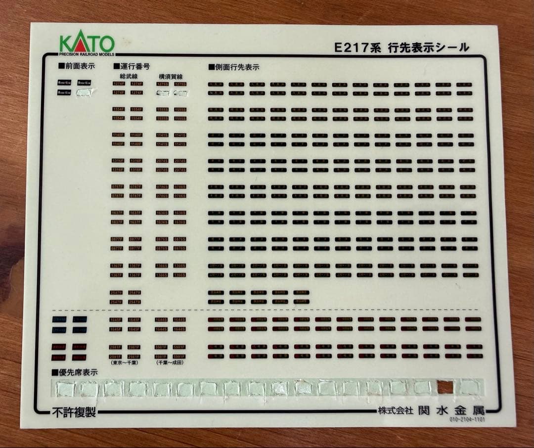 【Fe26ferrovia】11連 E217系 新色 全車室内灯付