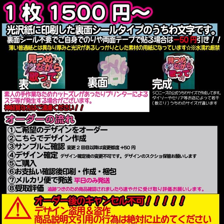名前 ファンサ うちわ文字 オーダー 光沢紙シール 印刷❤︎