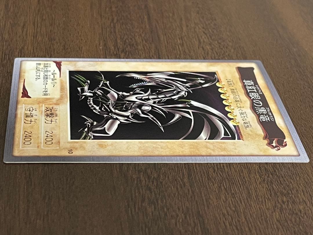 1999年製　真紅眼の黒竜　レッドアイズ　遊戯王　バンダイ版