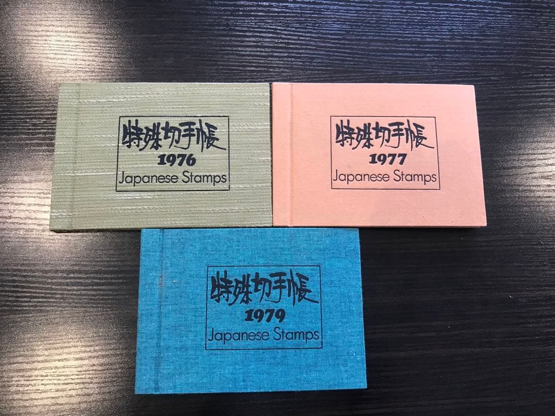 1972〜1979 特殊手帳　JAPANESE STAMPS 7冊セット235
