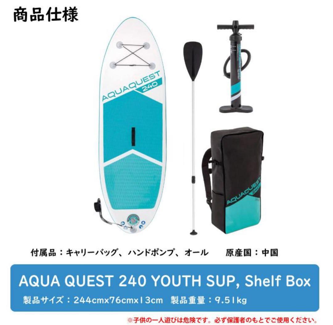 インテックス INTEX AQUAQUEST 240 サップボード