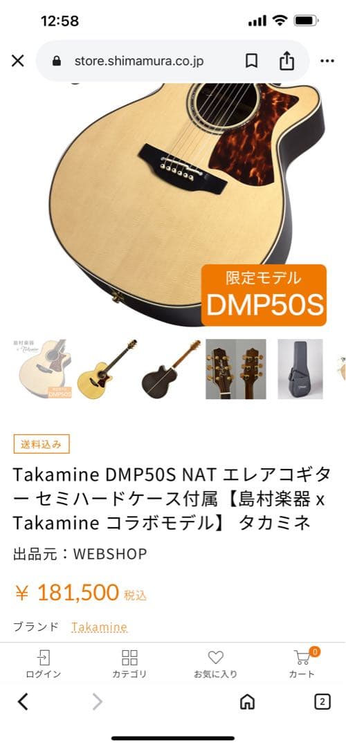 本日限定価格です⭐︎Takamine DMP50S アコースティックギター