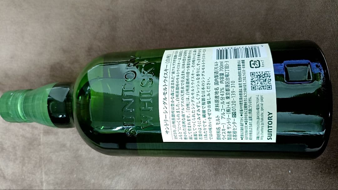 白州 SINGLE MALT JAPANESE WHISKY 750ml