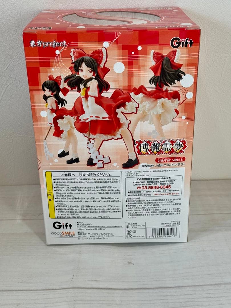 【未開封品】東方project 博麗霊夢 1/8 完成品フィギュア[Gift]