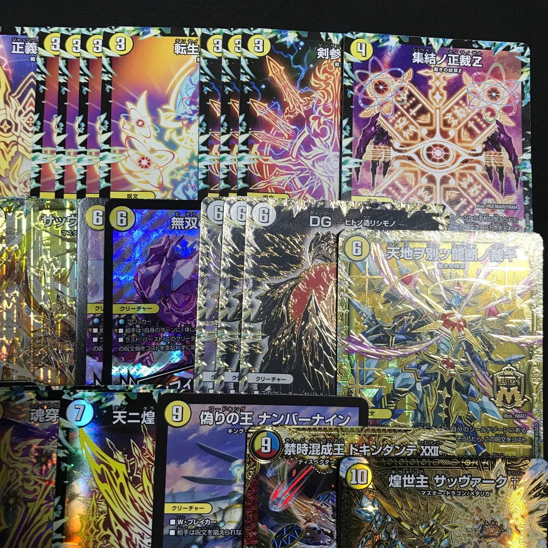 白零裁きz 白零サバキz デッキ　白単サバキz 白単裁きz